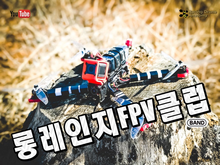iNAV 와 GPS & Optical Flow & Ridar 센서를 활용한 매빅 말뚝호버링 따라해 보기 : 네이버 블로그