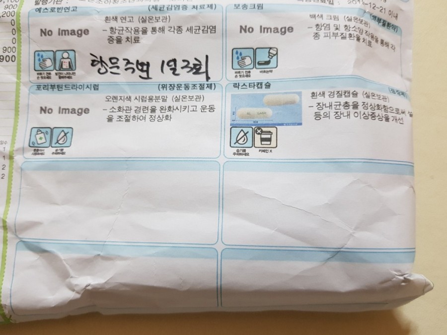 아기 기저귀발진 연고 기저귀 발진 치료 소아과 진료 처방 네이버 블로그
