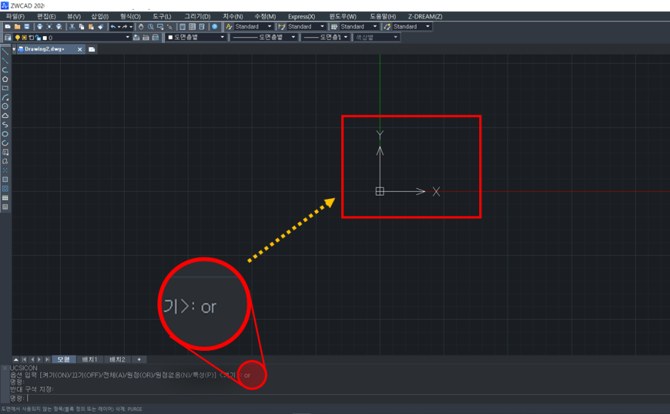 [ZWCAD] UCS ICON 사용자좌표계 아이콘 명령어 사용방법! : 네이버 블로그