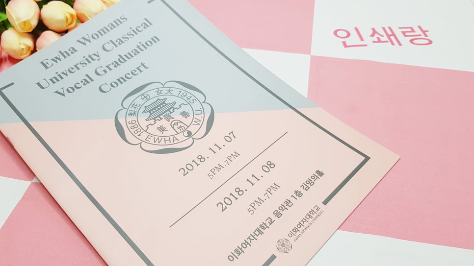 졸업 연주회 팜플렛 포스터 초대권 제작 대학교 대학원 독주회 음악회 리플렛 소량 인쇄 가능한거 아셔요 네이버 블로그