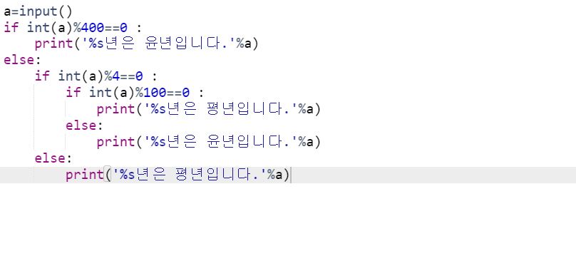 윤년 계산하기 엔트리와 파이썬으로 구현해보기 네이버 블로그