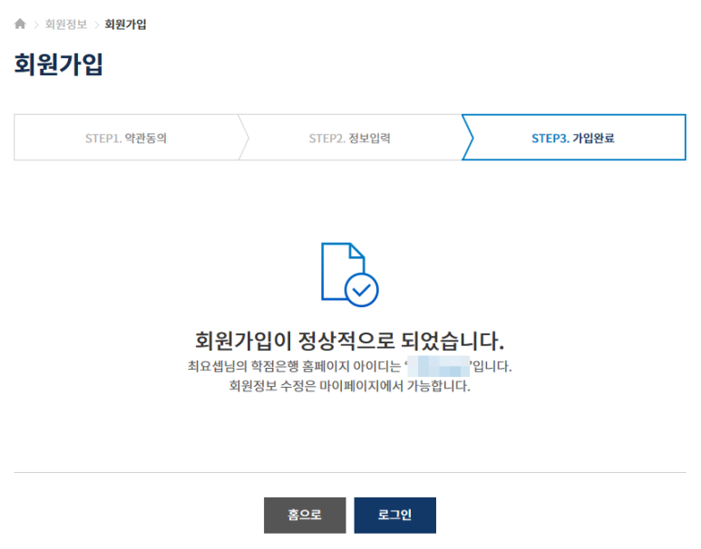 학점은행제 학습자등록 방법 신청기간 완벽 정리 네이버 블로그