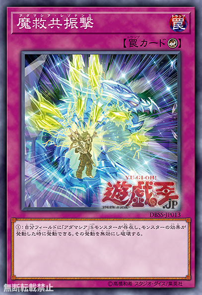 [유희왕/일본] 덱 빌드 팩 시크릿 슬레이어즈 수록 '육화' 테마 공개 : 네이버 블로그