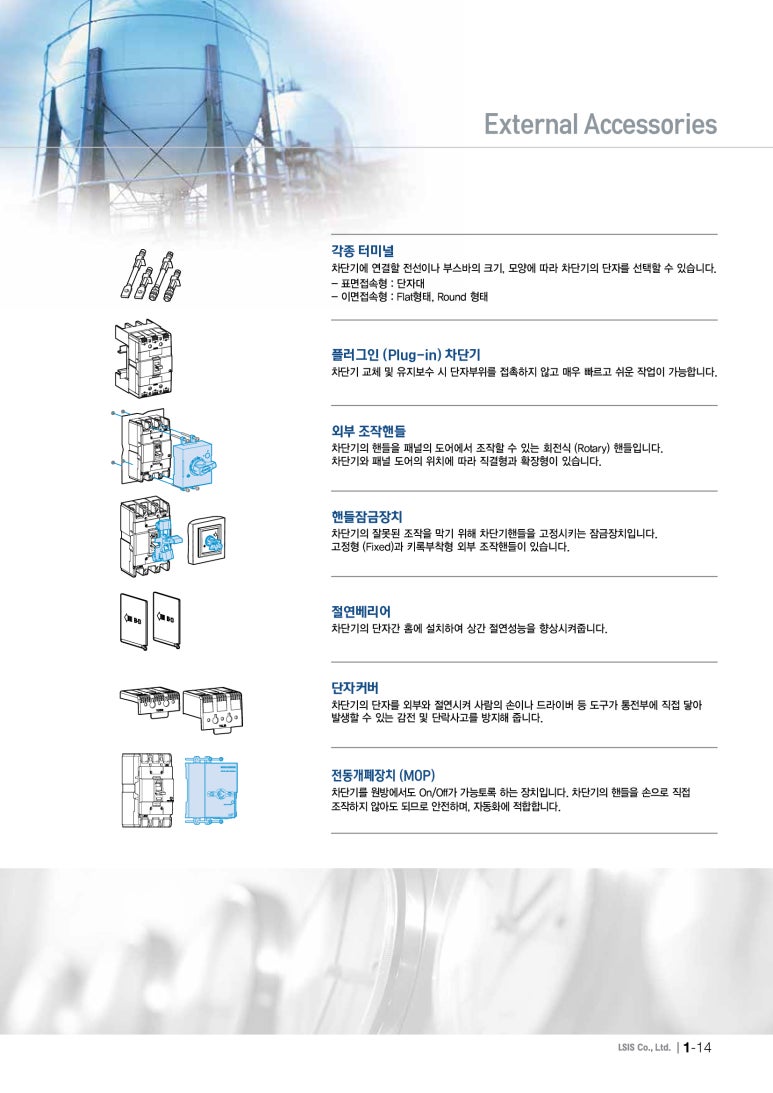 LS산전 배선용 차단기(MCCB) ABE/ABN/ABS/ABH/ABL 누전 차단기(ELCB)EBN/EBS/EBH : 네이버 블로그