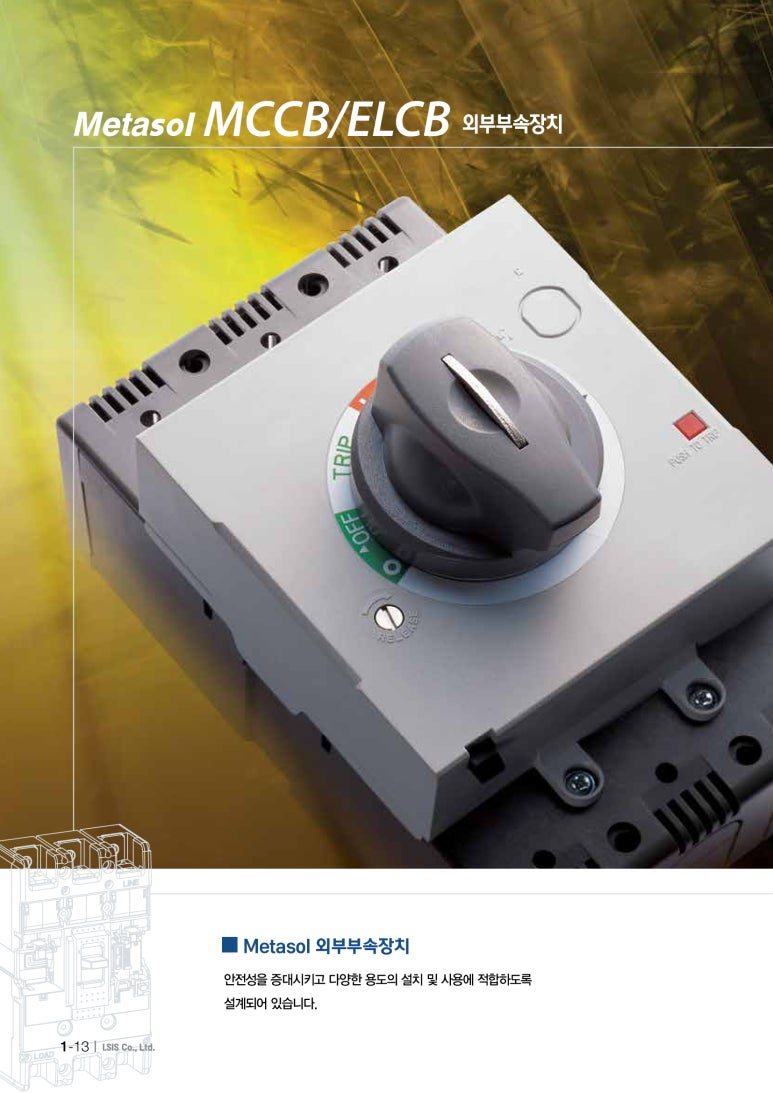 LS산전 배선용 차단기(MCCB) ABE/ABN/ABS/ABH/ABL 누전 차단기(ELCB)EBN/EBS/EBH : 네이버 블로그