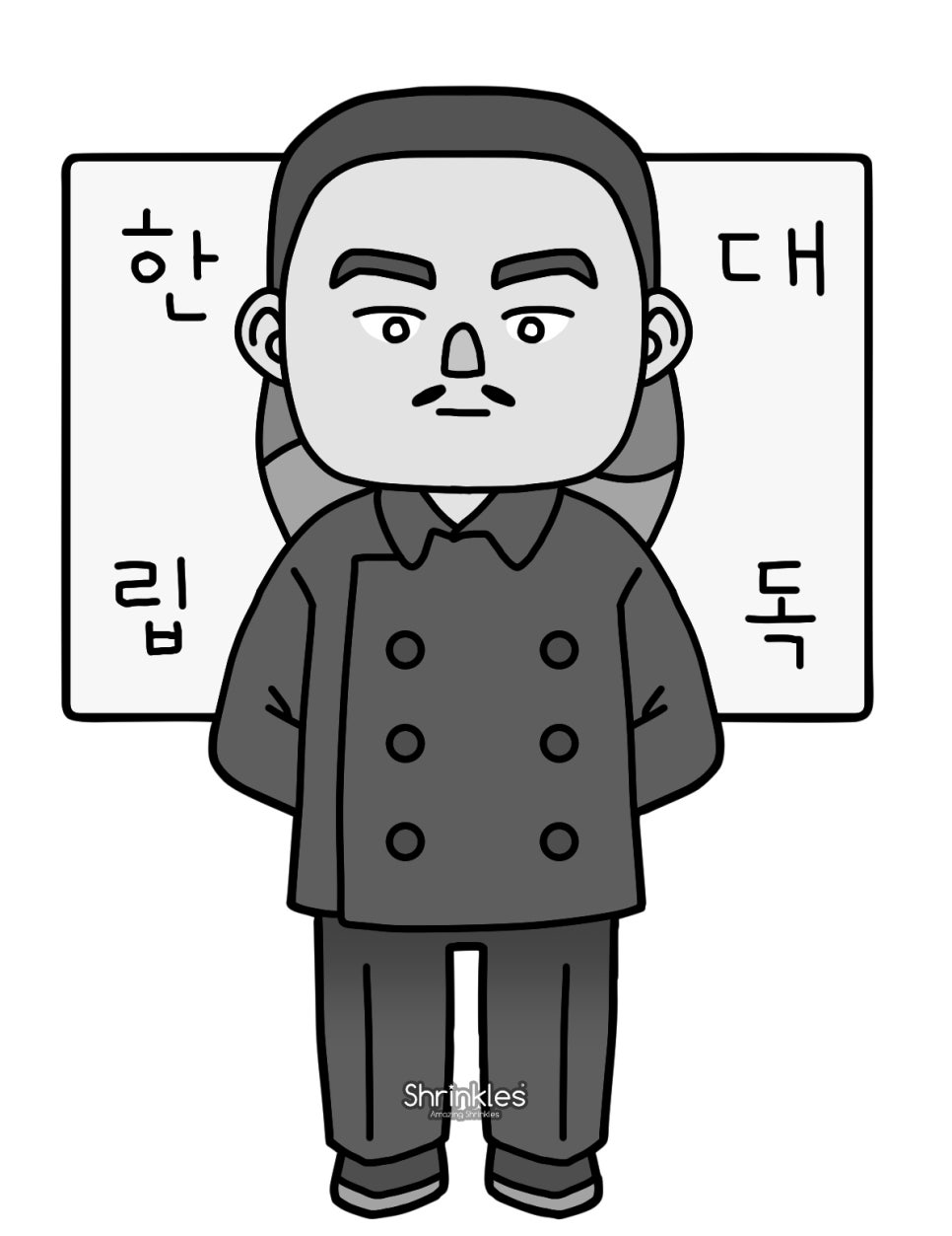 슈링클스도안역사속인물 12 역사 속 인물 안중근 도안 슈링클스 만들기 메이크래프트 네이버 블로그