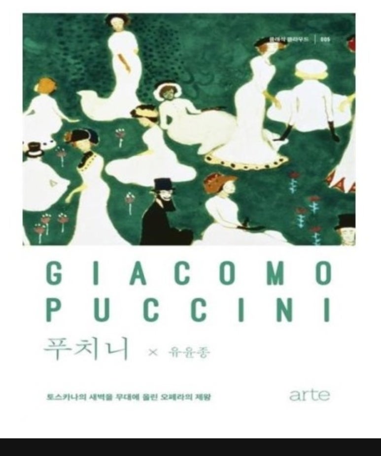 푸치니 : 네이버 블로그