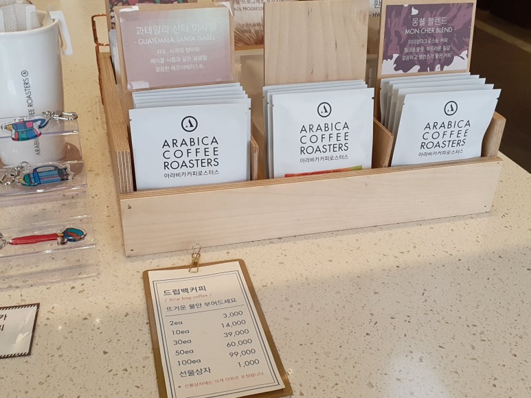 포항 영일대해수욕장 앞 최고급 아라비카 원두의 진정한 맛을 느낄 수 있는 아라비카 커피 로스터스 네이버 블로그