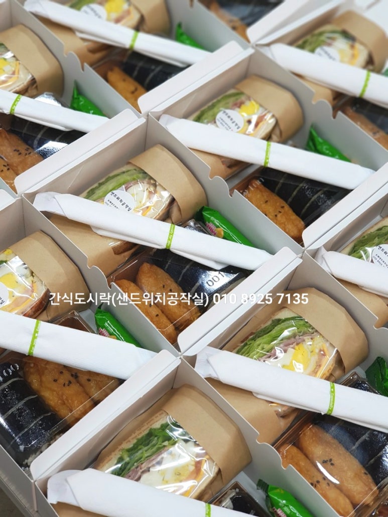 대구샌드위치도시락 주말배송도 이른아침 배송도 가능한 샌드위치공작실 네이버 블로그