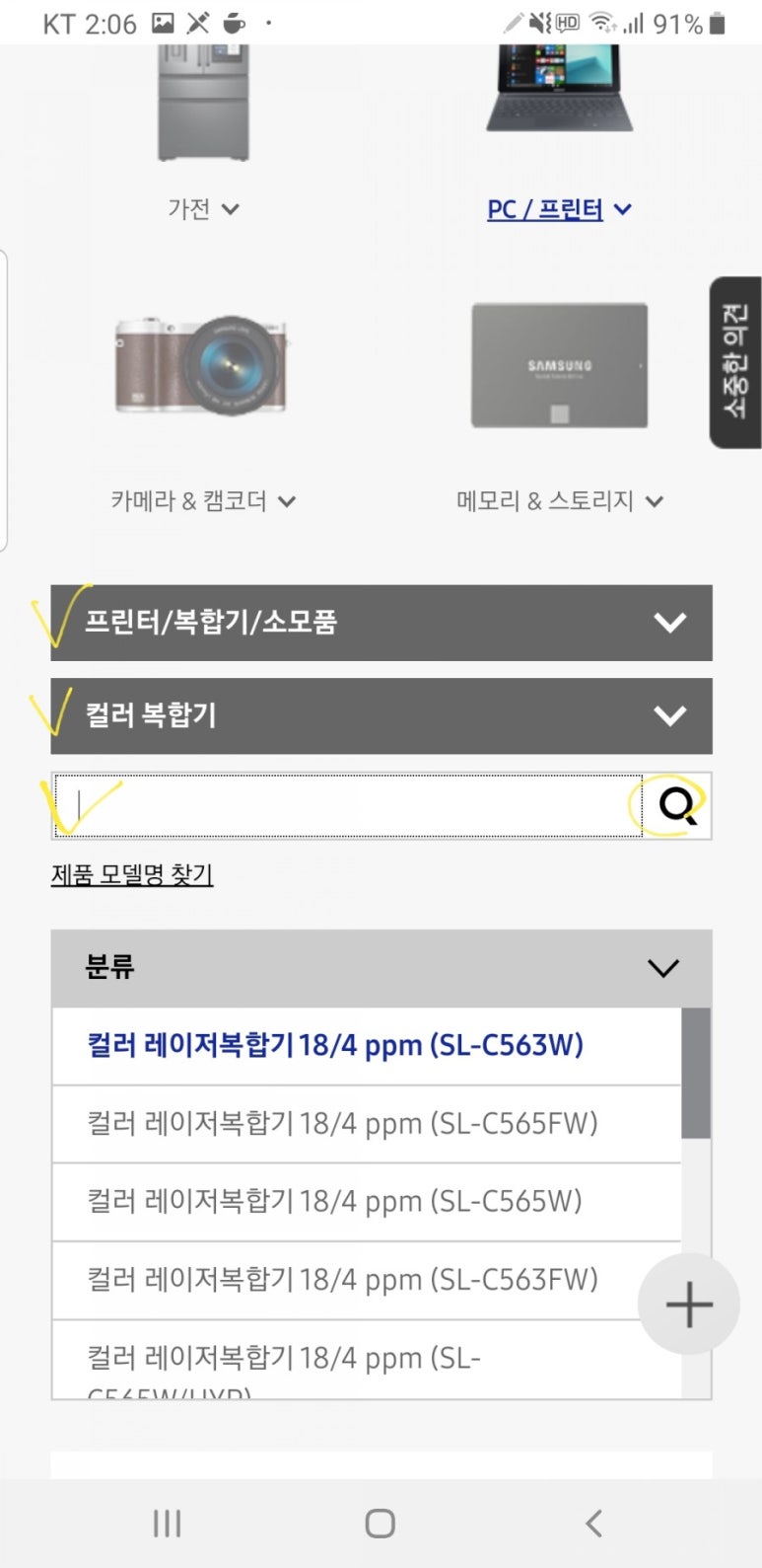 삼성 프린터기 C48x Series 스캔 오류 해결방법 : 네이버 블로그