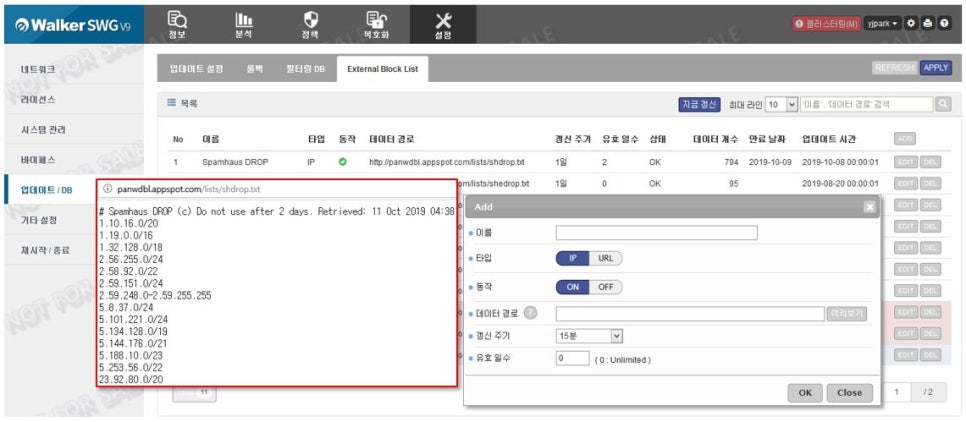 보안담당자가 칭찬하는 eWalker SWG V9 기능 TOP3! : 네이버 블로그