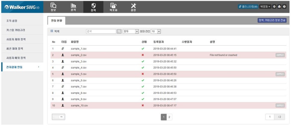 보안담당자가 칭찬하는 eWalker SWG V9 기능 TOP3! : 네이버 블로그