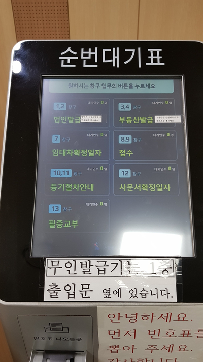 등기명의인 표시변경등기 등기부등본 소유자 주소변경하기셀프등기 인터넷 이폼 등기소 직접 공동명의 방법 네이버 블로그