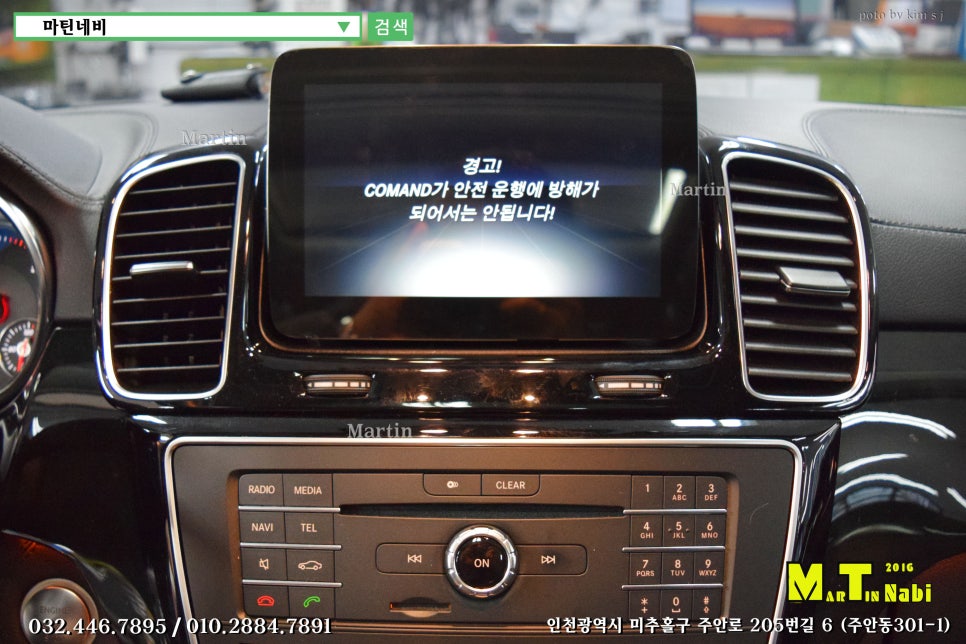 벤츠gls 350d 네비매립 M2c안드로이드 네비게이션 아틀란3d 5맵 무선인터넷 티맵 카카오맵 지도 네이버 블로그