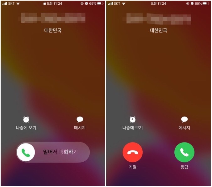 아이폰 전화수신화면 아이폰 전화올때 화면이 다른이유 아이폰 전화착신시 받는버튼이 다름아이폰 전화화면 네이버 블로그