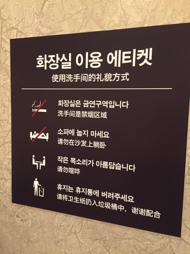 화장실 이용 에티켓 네이버 블로그
