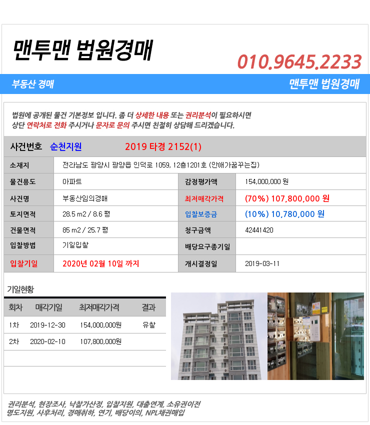 전라남도 광양시 광양읍 인덕로 1059, 12층1201호 (안애가꿈꾸는집)} : 네이버 블로그