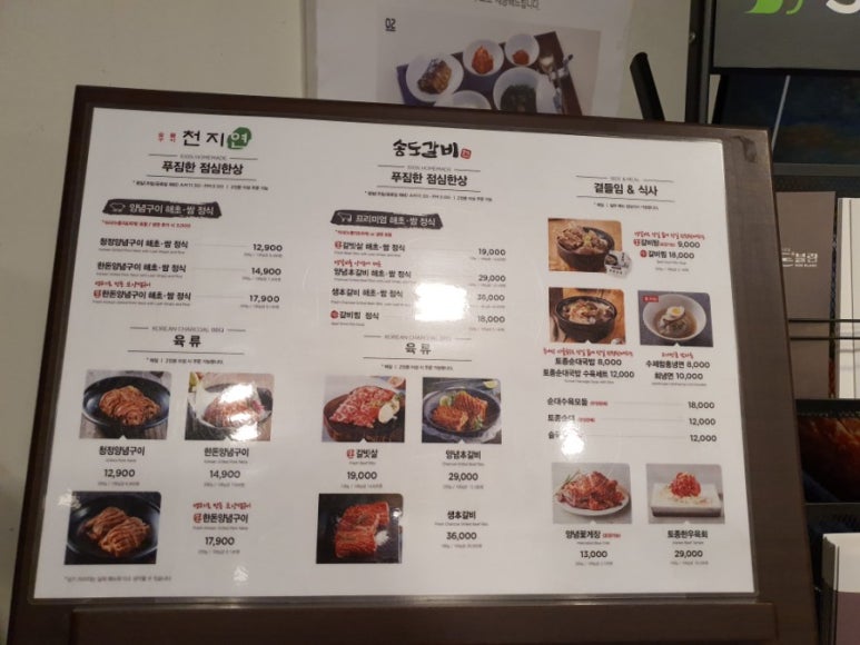 해운대갈비맛집 천지연송도이동갈비 해운대중동점 네이버 블로그