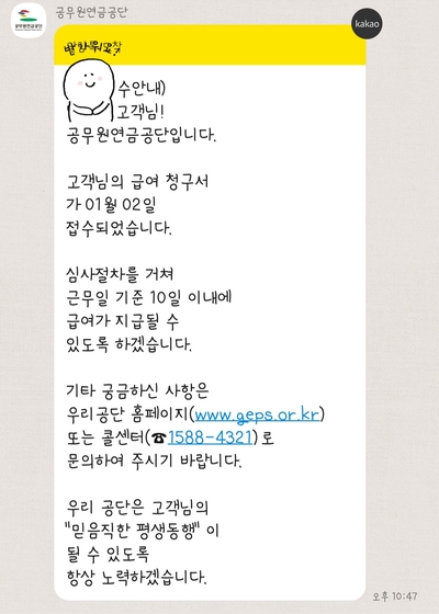 공무원 퇴사 일기 7 공무원 퇴직금 수령10년미만 근무자는 퇴직일시금and퇴직수당 네이버 블로그