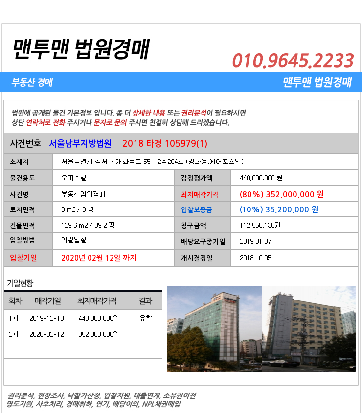 서울특별시 강서구 개화동로 551 2층204호 방화동에어포스빌 에어포스빌 네이버 블로그