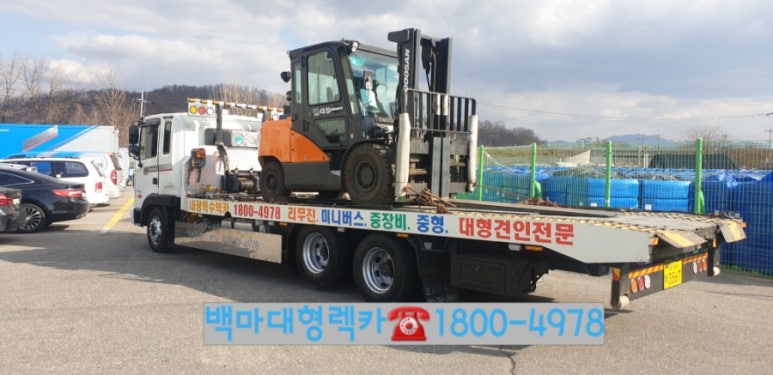셀프렉카 차량으로 지게차특수장비트렉터외제차수입차 탁송운송견인운반 가능한 어부바렉카 견인업체 ️백마 대형 5톤