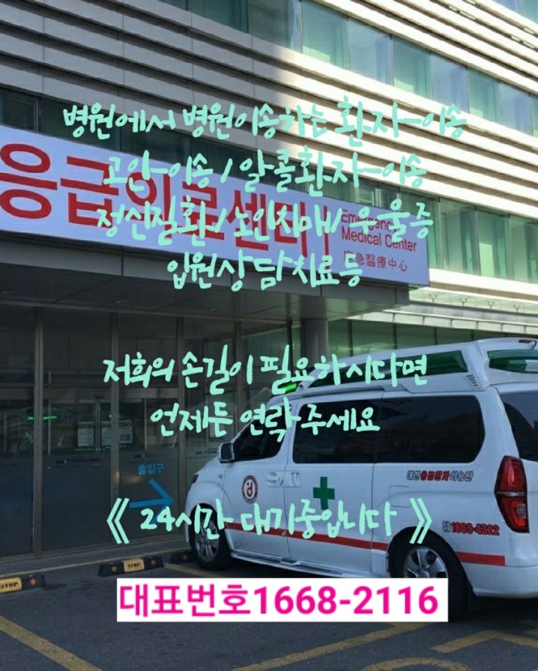 2년 전 오늘 ※요양병원※구급차 비용 문의서초 프라임 요양병원에서보라매병원으로 폐렴 환자 안전하게 모셔다 드렸습니다