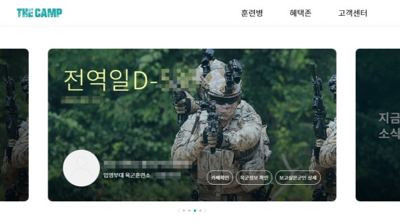 더캠프 인터넷편지 Pc버전 인편 쓰는법 논산훈련소 인터넷 편지 작성방법 네이버 블로그