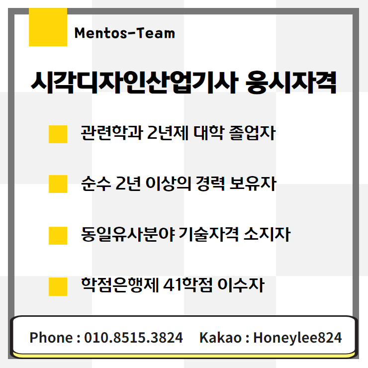 시각디자인산업기사 응시자격 학점은행제로 자격요건 단기완성 네이버 블로그