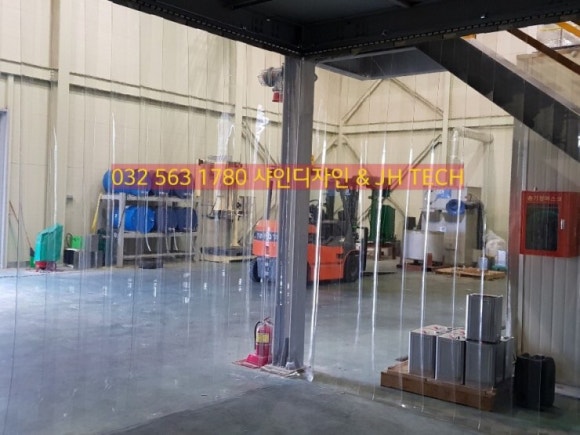 투명비닐커튼 연질pvc커튼 방풍비닐커튼 방한비닐커튼 방진비닐커튼 작업장공간분리 충북음성비닐커튼 오선산업단지비닐커튼 네이버 블로그