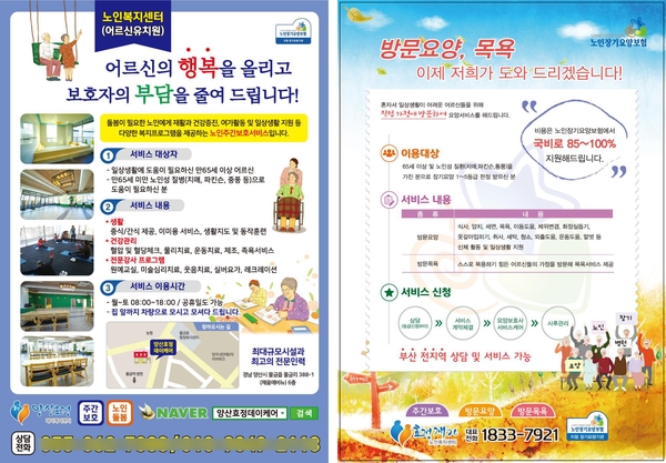 대구인쇄소대구인쇄대구 전단지대구 전단대구 방문요양전단대구 스티커대구 전단지 인쇄대구 전단지 제작대구 리플릿대구