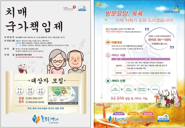 대구인쇄소대구인쇄대구 전단지대구 전단대구 요양원전단대구 스티커대구 전단지 인쇄대구 전단지 제작대구 리플릿대구