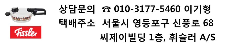 휘슬러 전기레인지 쿡탑 상판 벌어짐 상판 들뜸 수리 사례 네이버 블로그