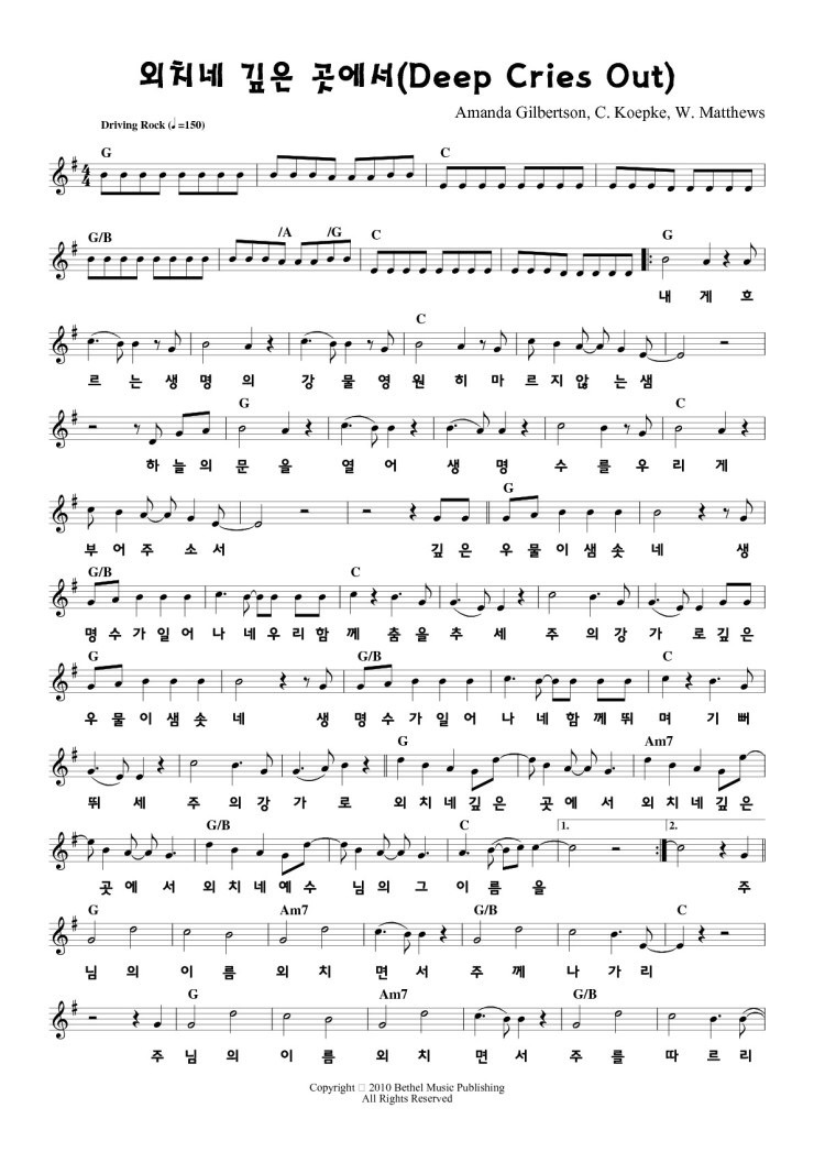 Deep Cries Out (외치네 깊은 곳에서) : 네이버 블로그