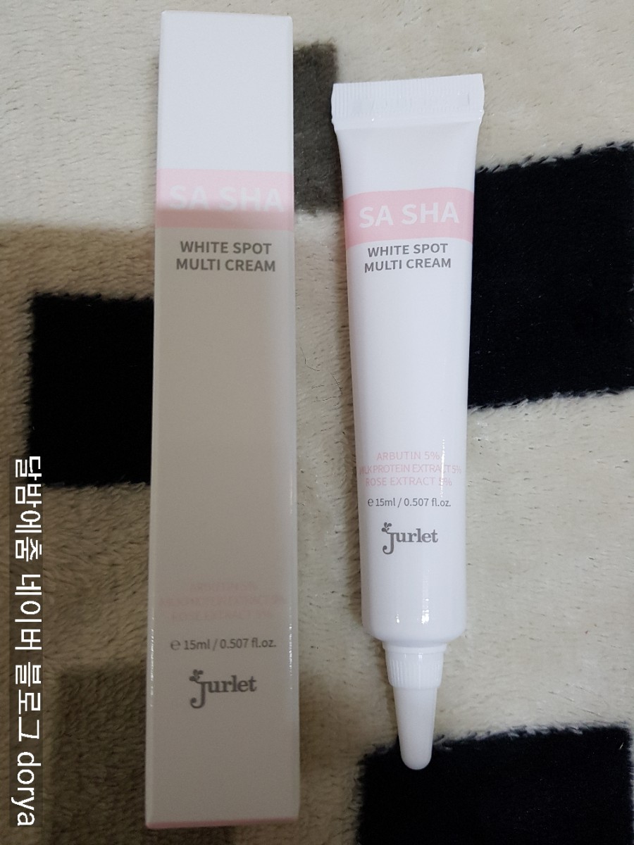 유두미백크림 알부틴크림~jurlet 사샤 화이트스팟 멀티 미백크림 네이버 블로그