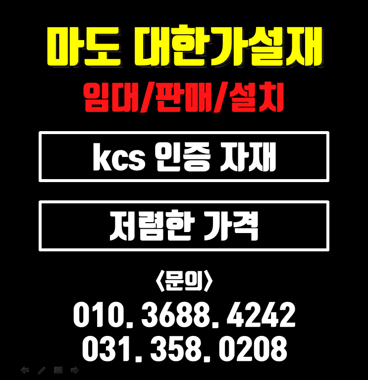 칠곡리 비티아시바안전발판 자재출고화성 가설재안산 가설재전국가설재비티아시바임대비티아시바판매비티아시바전문건설자재