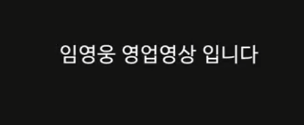 [미스터트롯]임영웅입덕영상(feat.금소니들 여기모여라) : 네이버 블로그