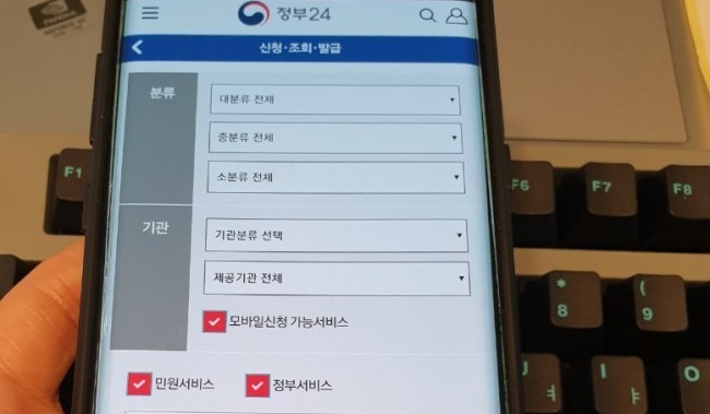 정부24 모바일앱으로 발급가능한 전자증명서 13종, 이제 동사무소 가지마세요. 자격증발급도 가능:) : 네이버 블로그