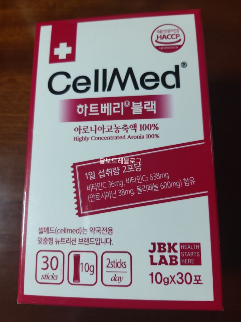 식품 후기 셀메드 하트베리블랙 네이버 블로그