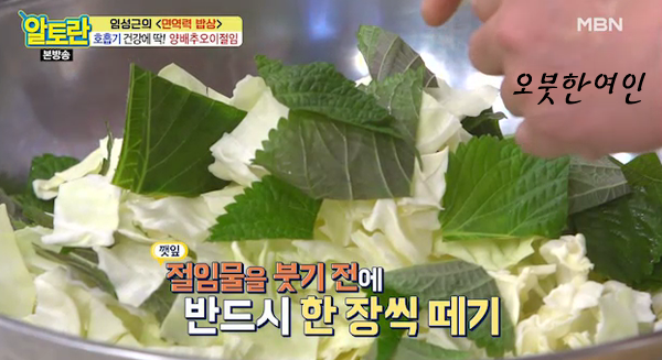 알토란 양배추오이절임 양배추장아찌 임성근 양배추무침 만드는법 네이버 블로그