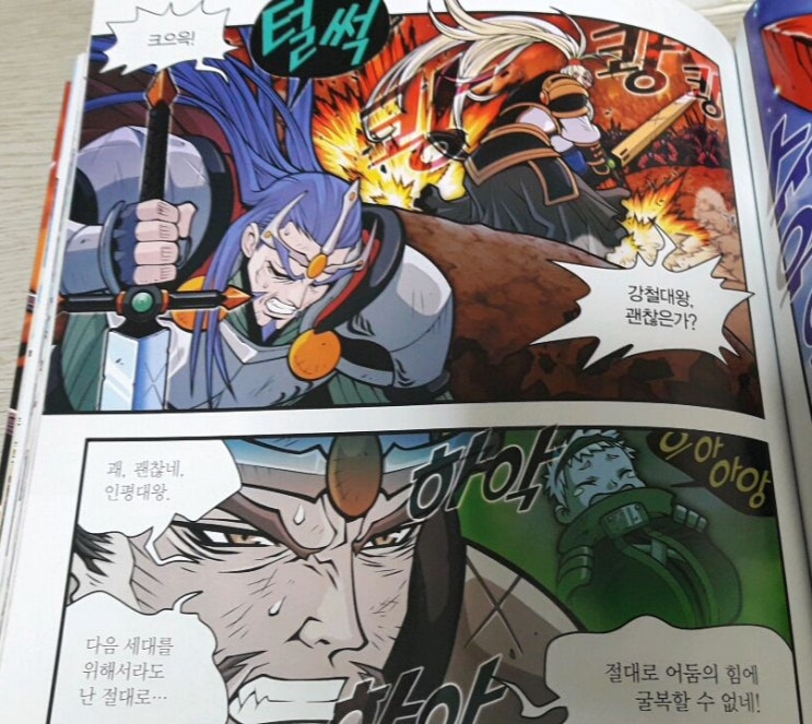 마법천자문 47권 리뷰 네이버 블로그