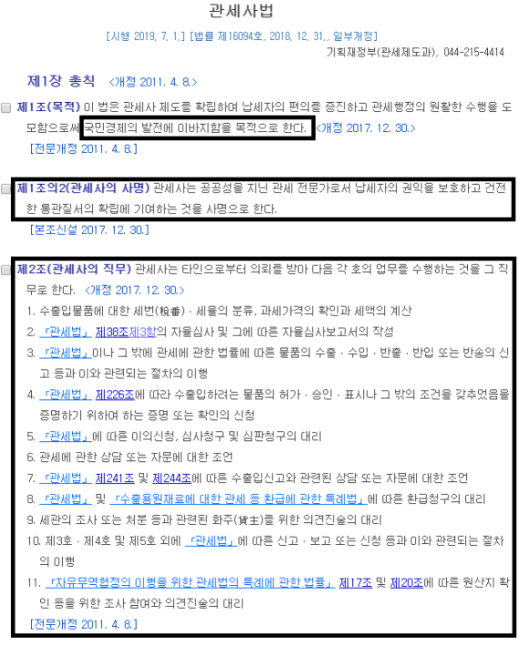 무역 실무 관세사란 면장수출수입 통관 대행 수수료영어로는 관세사 되는법연봉합격율합격률 네이버 블로그