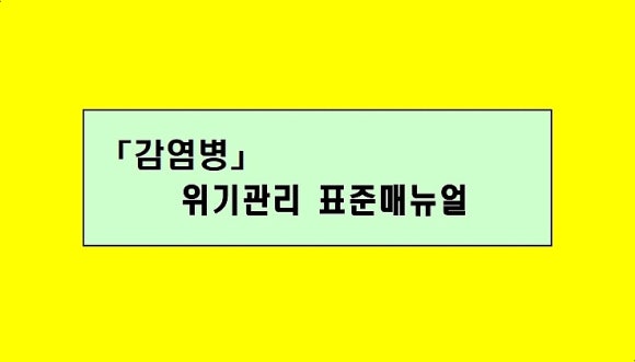 감염 감염증 바이러스virus의 개념정의 의미 뜻과 종류 세균bacteria과 바이러스virus의 차이점