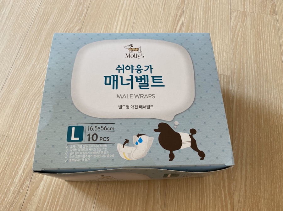 (러블리봄블로그) 사랑이가 쓰는 몰리스 쉬야응가 매너벨트(밴드형) : 네이버 블로그