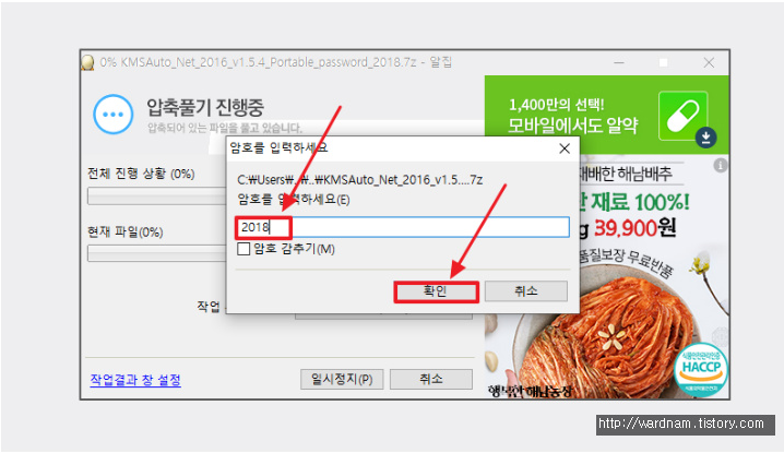 엑셀 2016 무료 다운로드(제품키인증포함) : 네이버 블로그