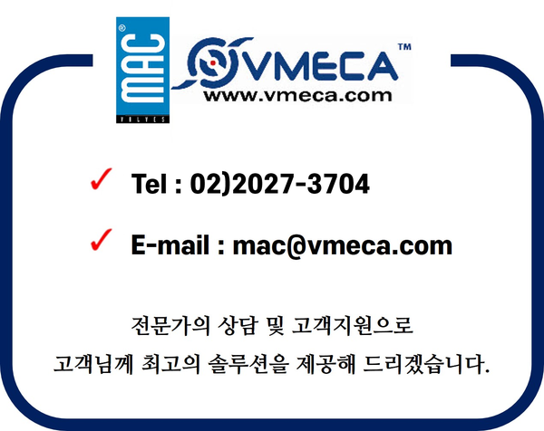 현장에서의 안전까지 책임지는 ATEX+MAC Pulse Valve를 소개합니다! : 네이버 블로그