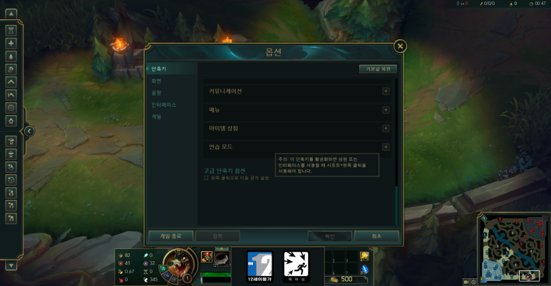 롤 마우스 왼쪽 클릭으로 이동하기 설정 방법 네이버 블로그