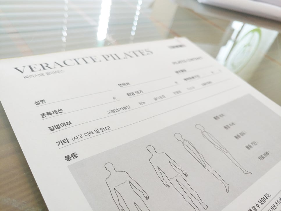 V 필라테스 계약서회원가입신청서 제작해드렸습니다 네이버 블로그