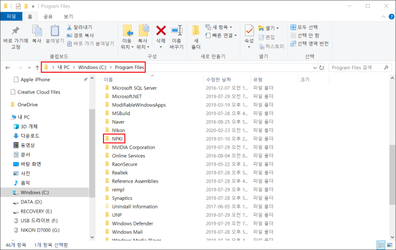 윈도우 10 공인인증서 NPKI 저장 위치 찾는 세 가지 방법 : 네이버 블로그