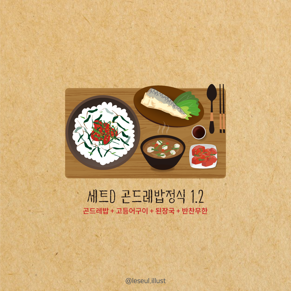 메뉴판 일러스트 메뉴판 일러스트 제작손그림메뉴디자인 네이버 블로그