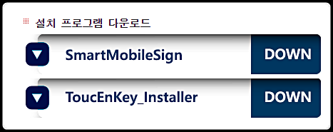 smart.mobile.go.kr 공인인증서 모바일앱으로 옮기기 : 네이버 블로그